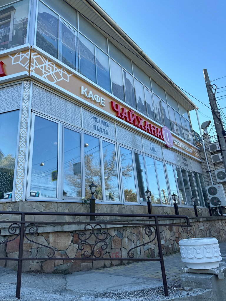 Kafe CHajhana CHeburechnaya № 1, Simferopol (Akmescit), foto
