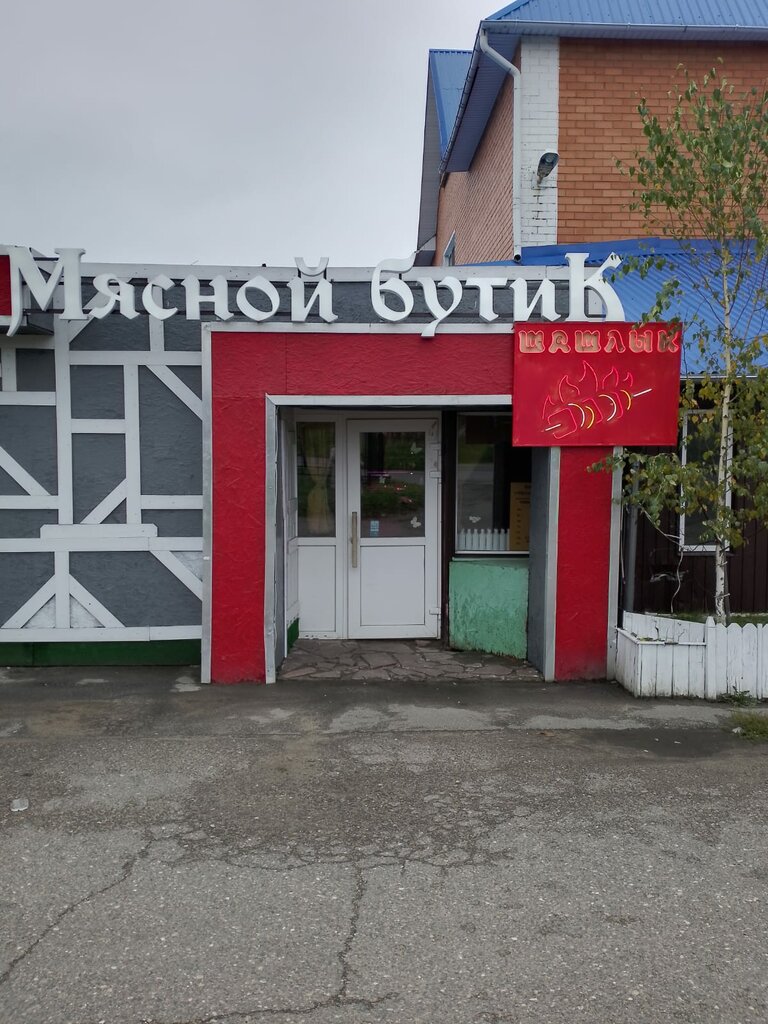 Kasap, şarküteri Ivanova, Mojaysk, foto