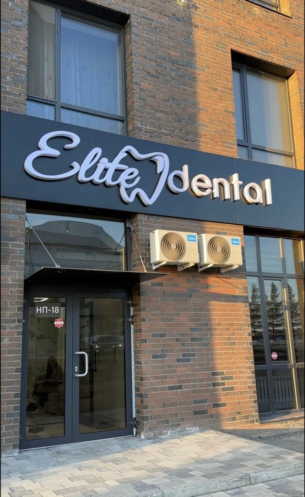 Özel ağız ve diş sağlığı klinikleri ve muayenehaneleri Elite dental, Astana, foto