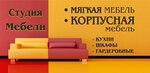 Studia Mebel (40 let Pobedy Street No:97), ev mobilyası  Krasnodar'dan
