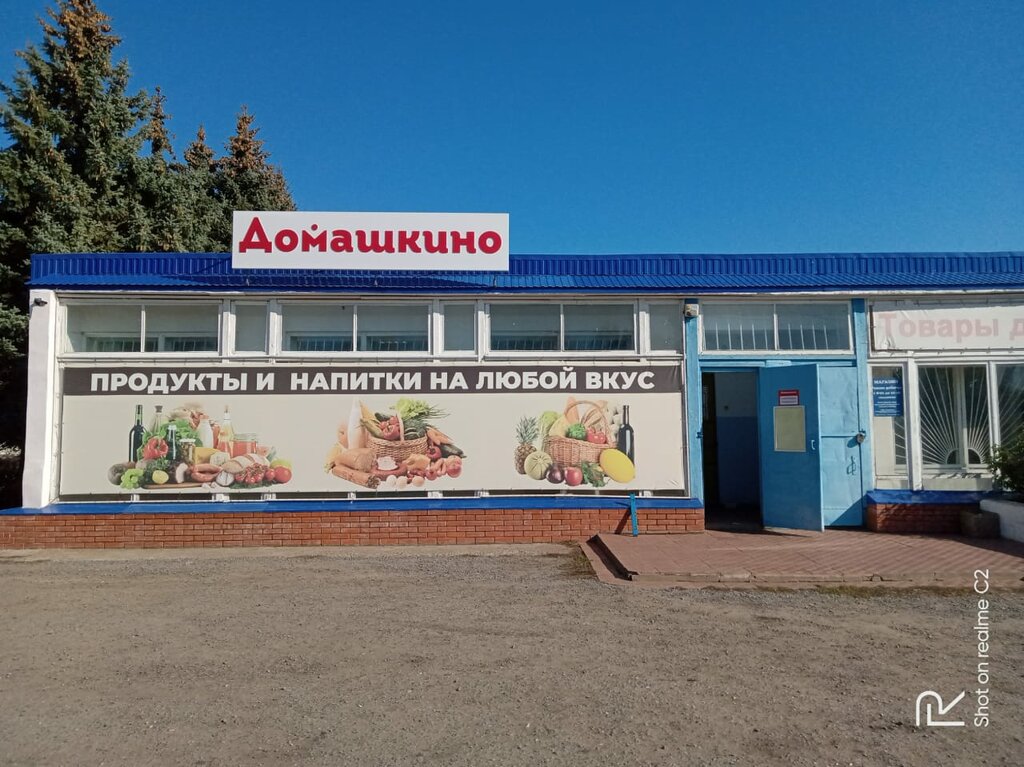 Mini-market Смешанные товары, Ulyanovskaya oblastı, foto