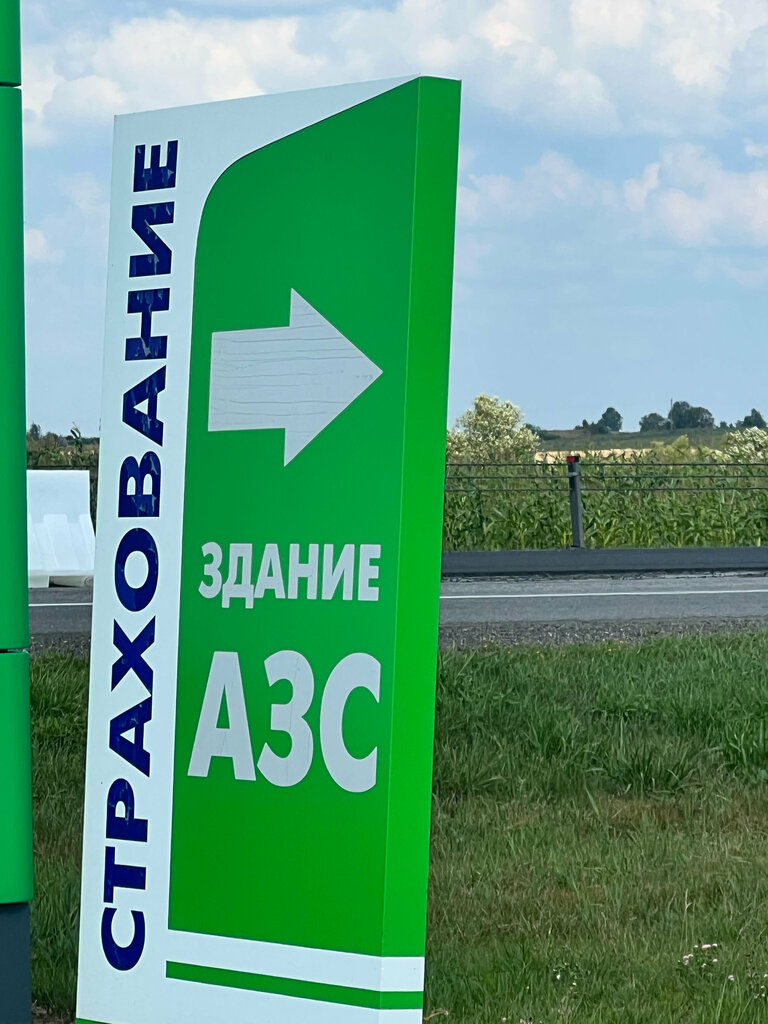 Sigorta şirketleri Зелёная карта, Vitebskaya oblastı, foto