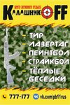 KalashnikOFF Club (Lesoparkovaya Street No:9/5), lazer paintball  Syktivkar'dan
