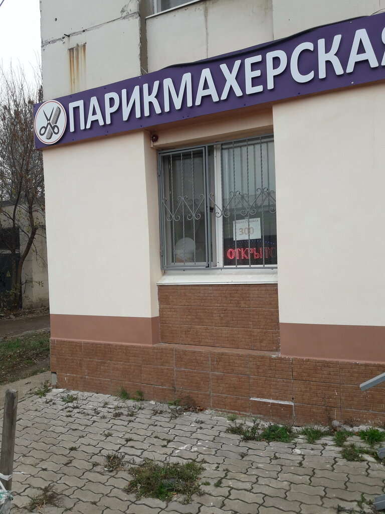 Kuaförler Парикмахерская, Ufa, foto