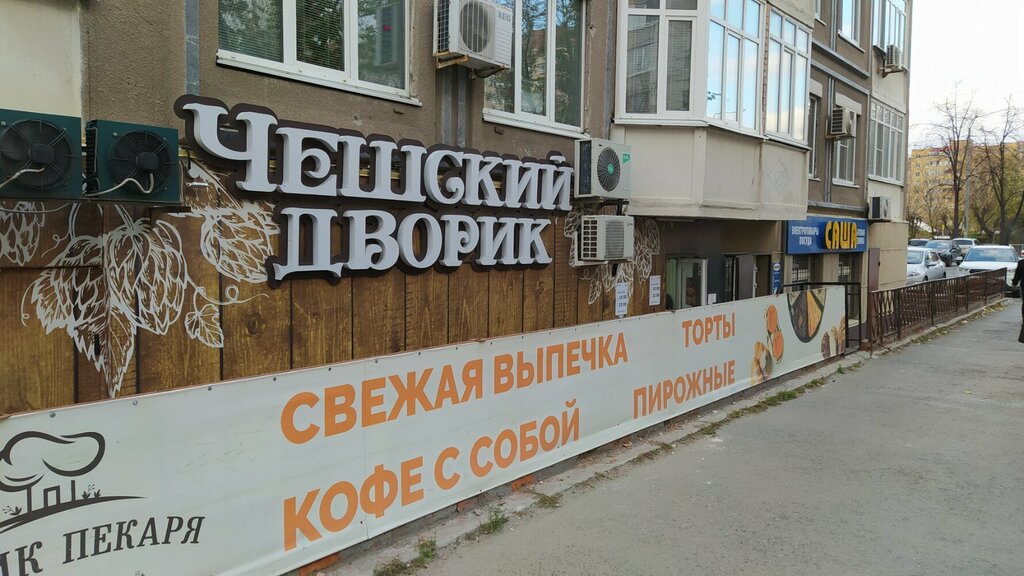 Bira dükkanı Cheshsky dvorik, Tiumen, foto