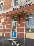 Yandex Market (Uritskogo Street No:14), teslimat noktası  Kimry'den