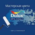 Color studio Dulux (Камышовое шоссе No:12В), boya ve cila malzemeleri üretim ve satış yerleri  Sevastopol'dan