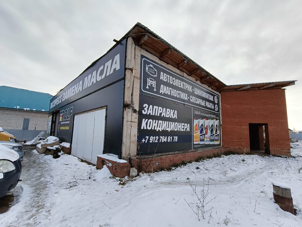 Otomobil servisi Автосервис, автотехцентр, Udmurtiya, foto