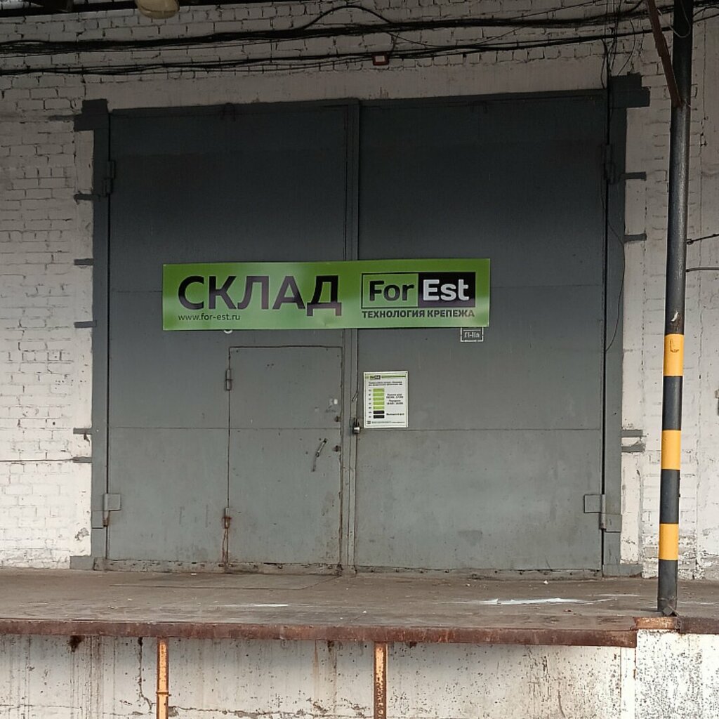 Hidrolik ve hava basınçlı ekipman firmaları For-Est, Ulyanovsk, foto