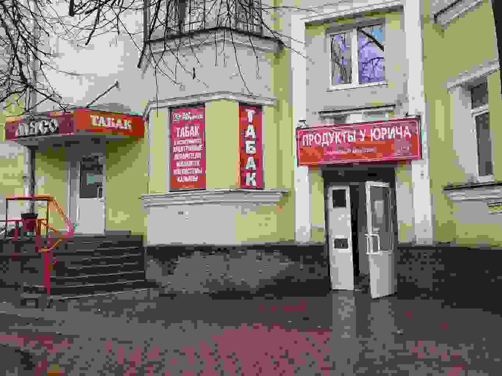 Market Продукты у Юрича, Nijni Novgorod, foto