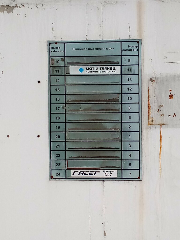 Tavan sistemleri Мат и Глянец, Barnaul, foto