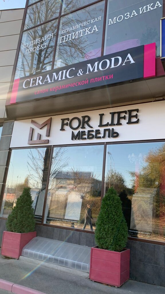 Seramik fayans CERAMIC&moda, Pyatigorsk, foto