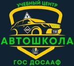 Гос ДОСААФ (Šasejnaja vulica No:1), sürücü kursları  Jabinka'dan