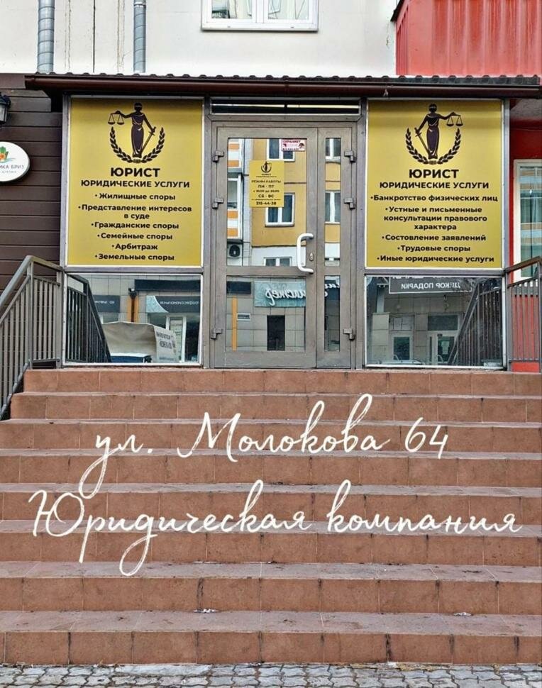 Hukuk büroları Юрист Нагорная Н. А., Krasnoyarsk, foto