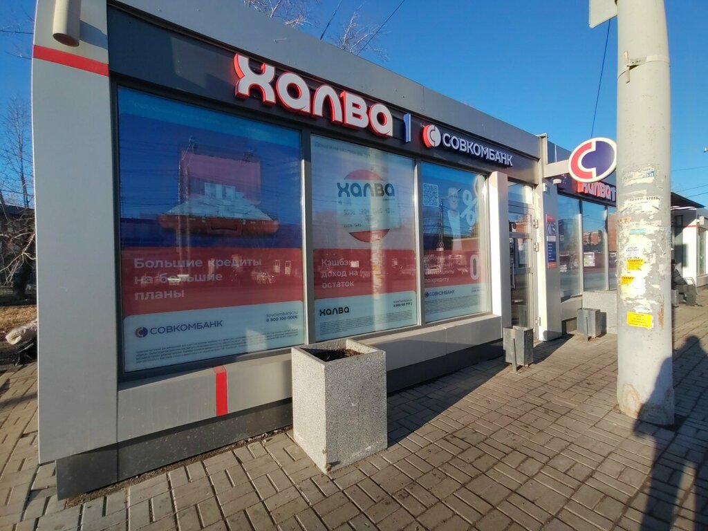 ATM'ler Халва, Omsk, foto