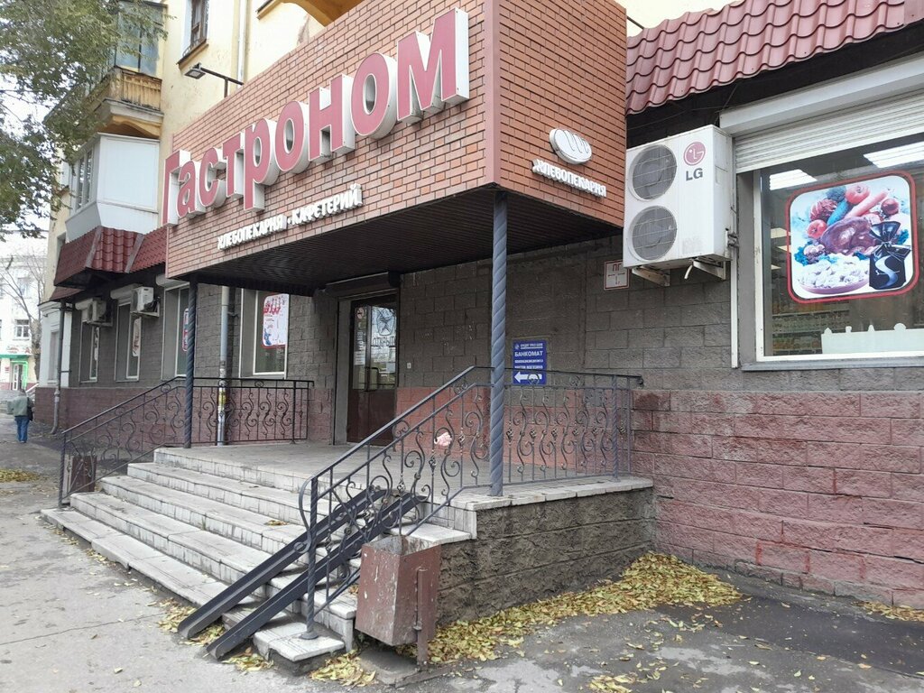 ATM'ler Kredit Ural Bank, bankomat, Magnitogorsk, foto