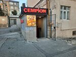 Çempion (Zülfi Hacıyev küçəsi No:157), i̇nternet kafeler  Sumgayıt'tan