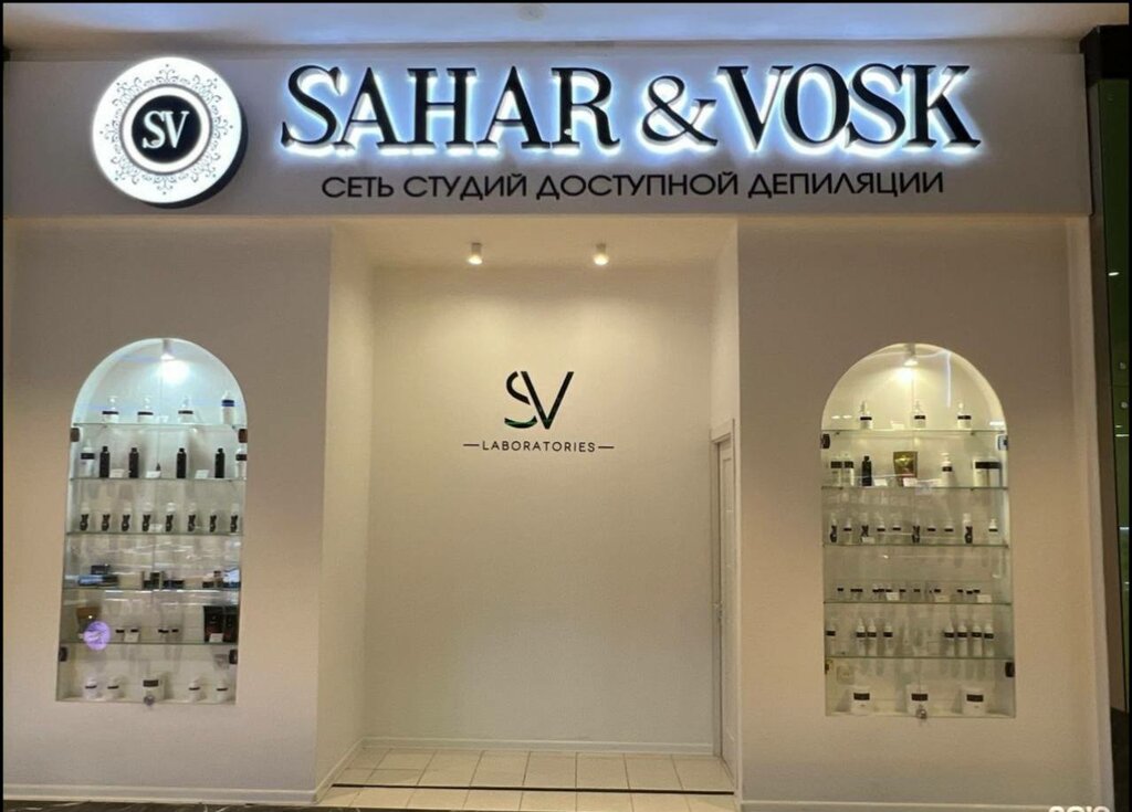 Ağda Sahar&Vosk, Almatı, foto