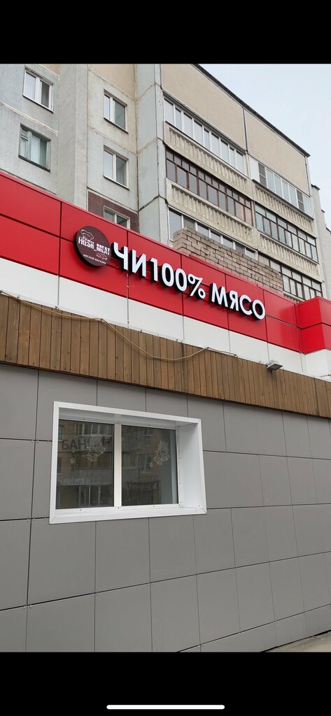 Kasap, şarküteri Fresh meat, Kazan, foto