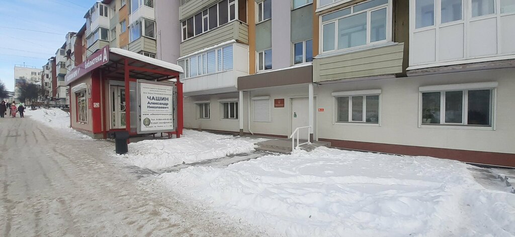 Noterler Магаданская областная нотариальная палата, Magadan, foto