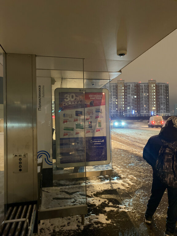 Toplu taşıma durağı Поликлиника, Moskova, foto