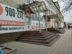 Auto-72 (ulitsa Babarynka No:1), otomobil yedek parçaları  Tiumen'den