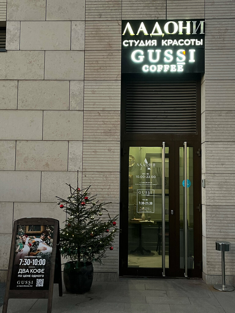 Kahve dükkanları Gussi Coffee, Moskova, foto