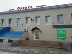 El Pharma (Dzerjınskıı kóshesi No:74), eczaneler  Kostanay'dan