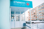Stimul (Chaykovskogo Street No:30), tıp merkezleri ve klinikler  Sibay'dan