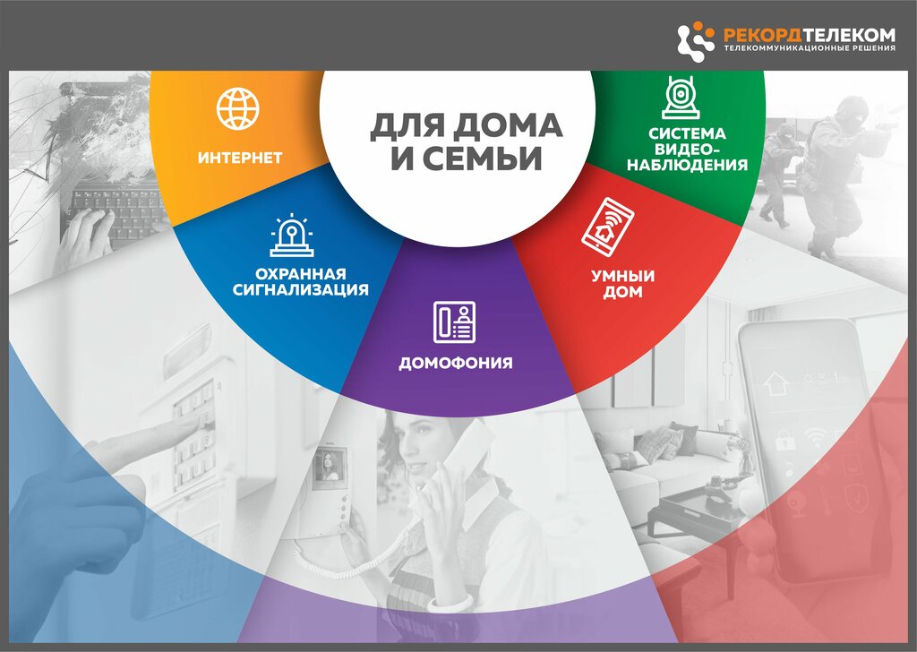 Telekomünikasyon kablolama sistemleri Rekordtelecom, Volgogradskaya oblastı, foto