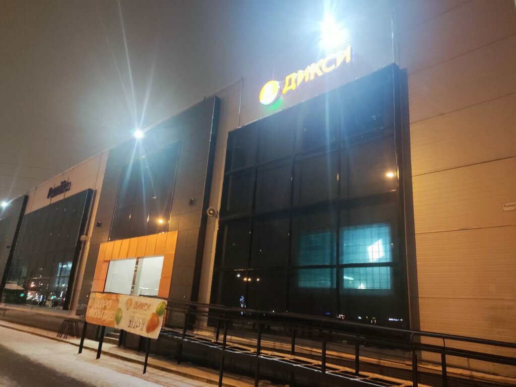 Süpermarket Dixy, Saint‑Petersburg, foto