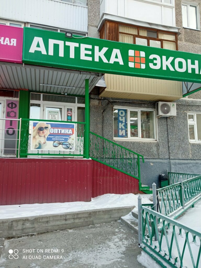 Optik Оптика, Nijnevartovsk, foto