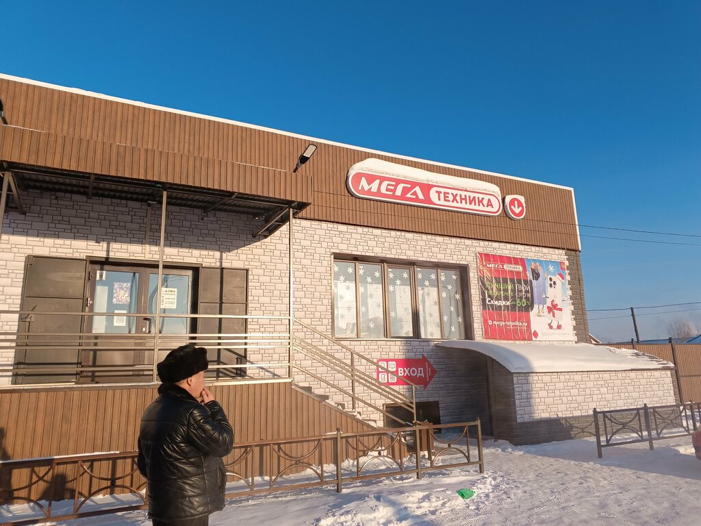 Beyaz eşya mağazaları Мега техника, İrkutskaya oblastı, foto