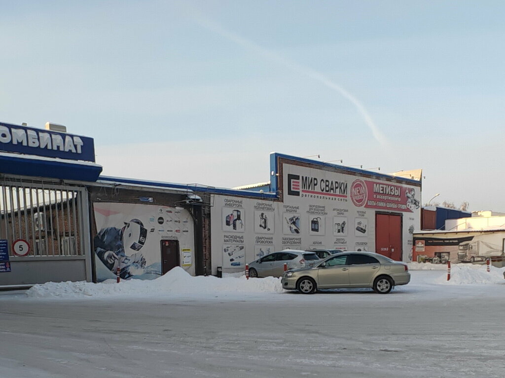 Kaynak makinaları ve malzemeleri firmaları Mir svarki, Novosibirsk, foto