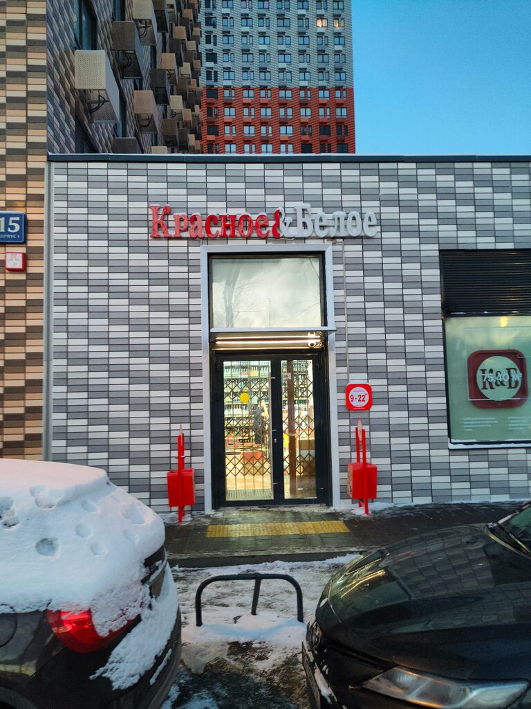 Market Krasnoe&Beloe, Moskova, foto