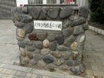 Kashiwa Daigo Elementary School (Chiba Prefecture, Kashiwa), i̇lkokul
