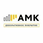 АМК (Poyma Street No:17Д), dekoratif kaplama hizmetleri  Izhevsk'ten