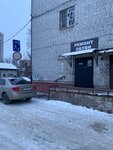 Ремонт обуви (ulitsa Lunacharskogo No:12), ayakkabı tamiri  Briansk'tan