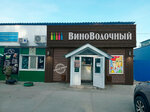 ВиноВодочный (Mukhina Street No:373), alkollü içecekler  Zeya'dan