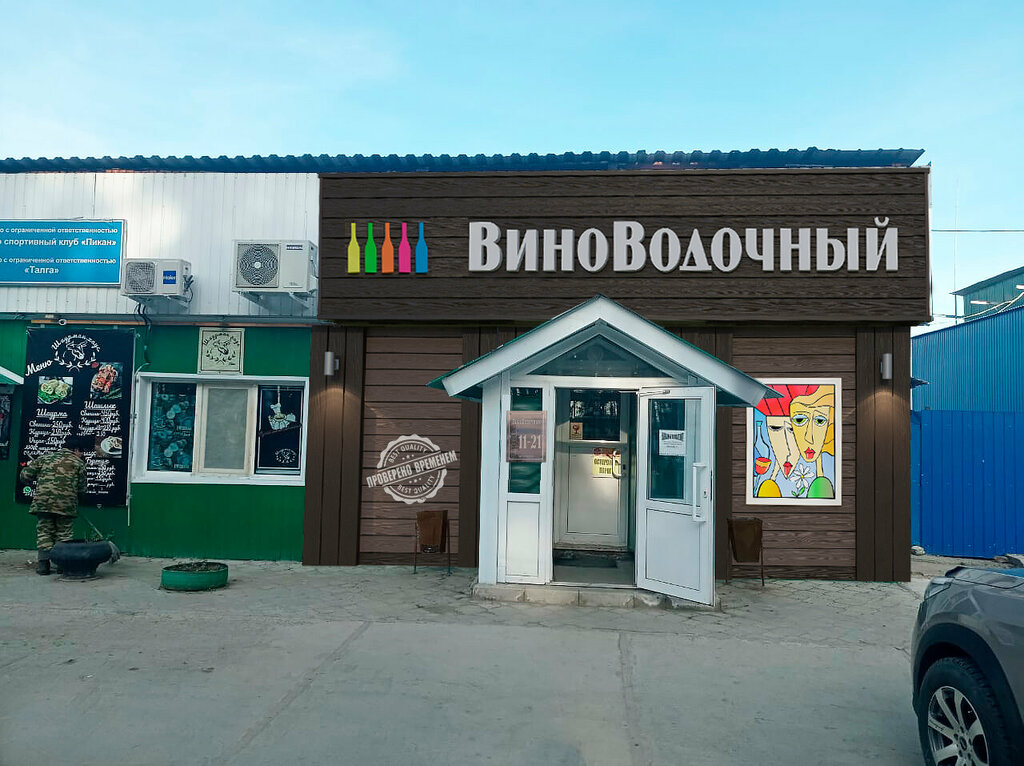 Alkollü içecekler ВиноВодочный, Zeya, foto