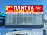 Русь (Promyshlennaya ulitsa No:8с4, posyolok Yantarny), seramik fayans  Rostovskaya oblastından
