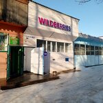 Wildberries (Yubileynaya ulitsa No:3Б, posyolok Srednesibirskiy), teslimat noktası  Altayski krayından