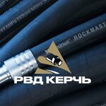 РВД (улица Макарова No:1), kollar ve hortumlar  Kerç'ten