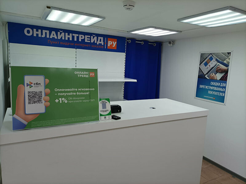 Teslimat noktası ОнЛайн Трейд, Saint‑Petersburg, foto