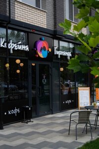 Girlyanda (ulitsa Lenina No:168Г, Bataysk), kahve dükkanları  Bataysk'tan
