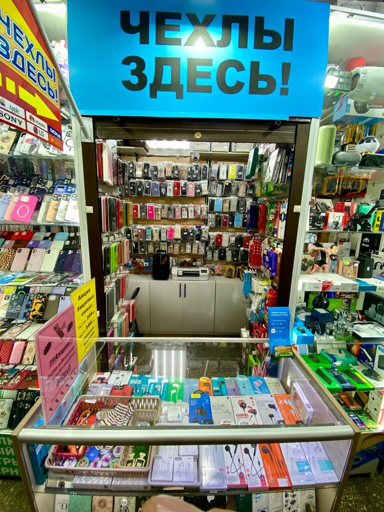 Cep telefonu aksesuarları Чехлы здесь!, Volgograd, foto