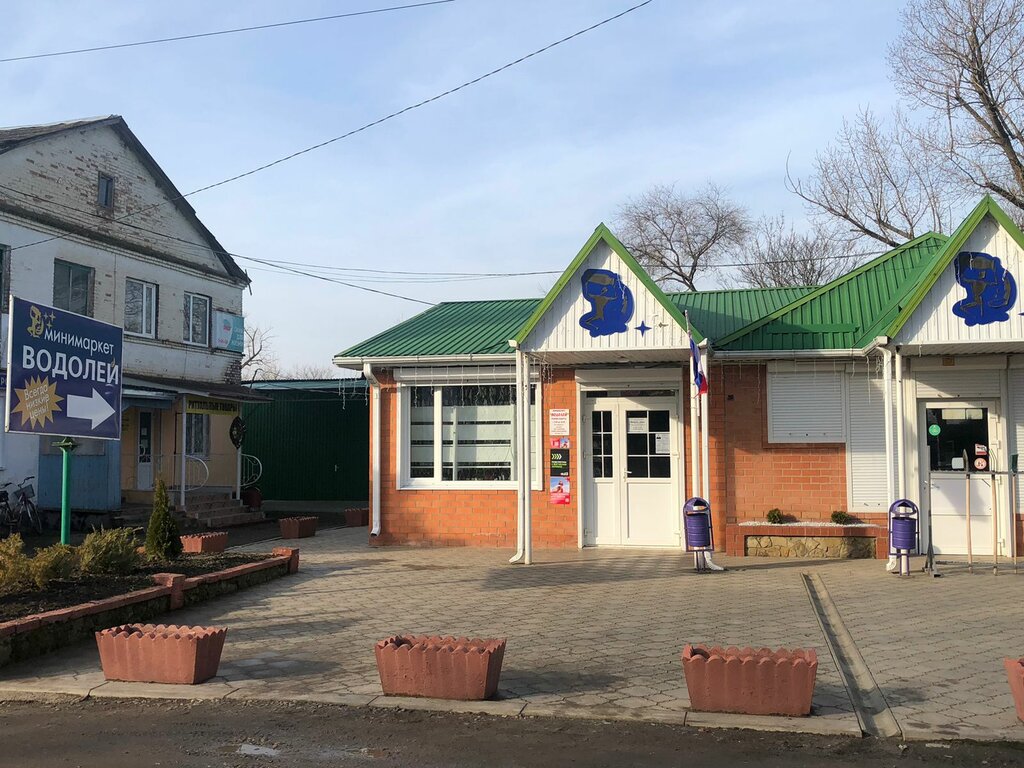 Market Водолей, Krasnodarski krayı, foto