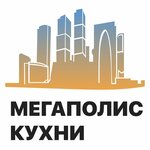 Megapolis Kuhni (2nd Silikatny Drive No:14к2с14), mutfak mobilyaları  Moskova'dan