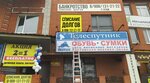 Банкротство (Kommunisticheskaya ulitsa No:13), hukuk büroları  Liski'den