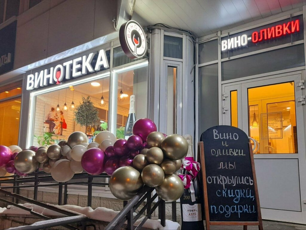 Alkollü içecekler Dobro. wine, Moskova, foto